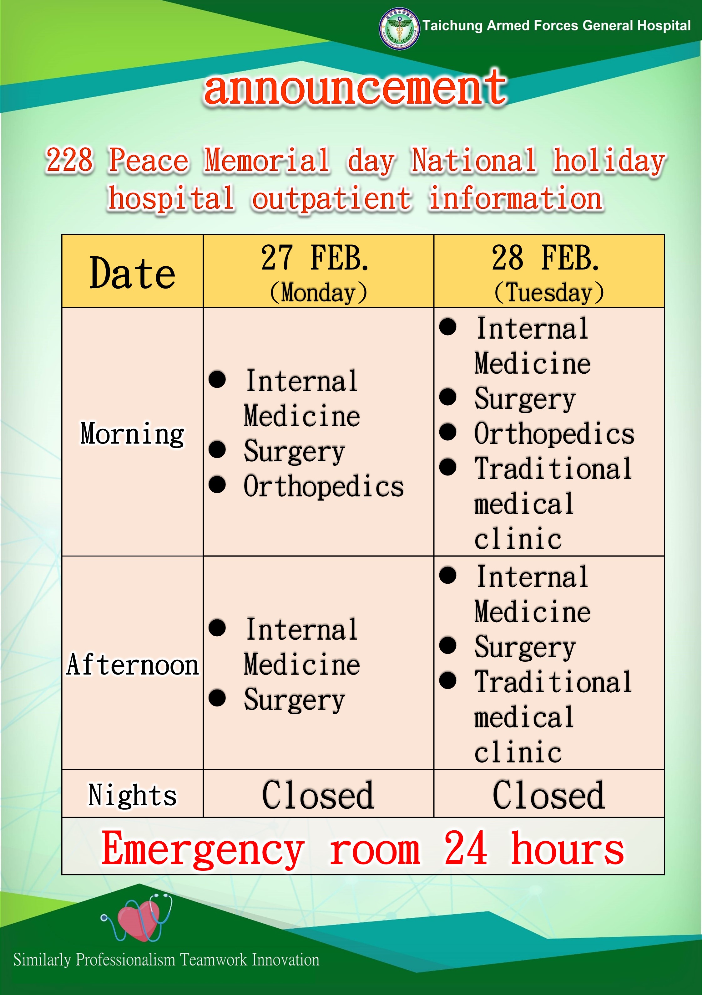 228 Peace Memorial day national holiday hospital outpatient information ...