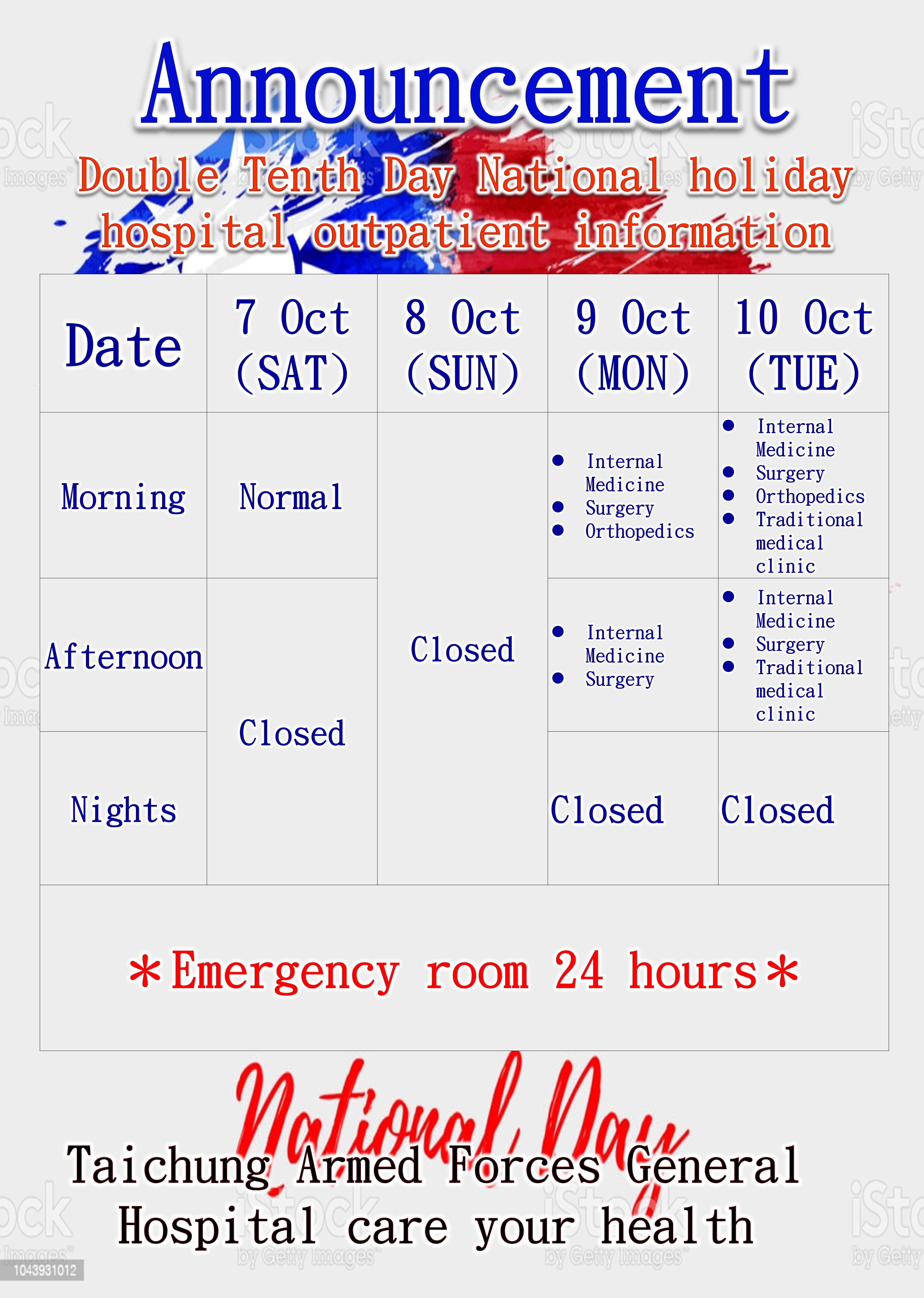 Double Tenth Day National holiday hospital outpatient information ...